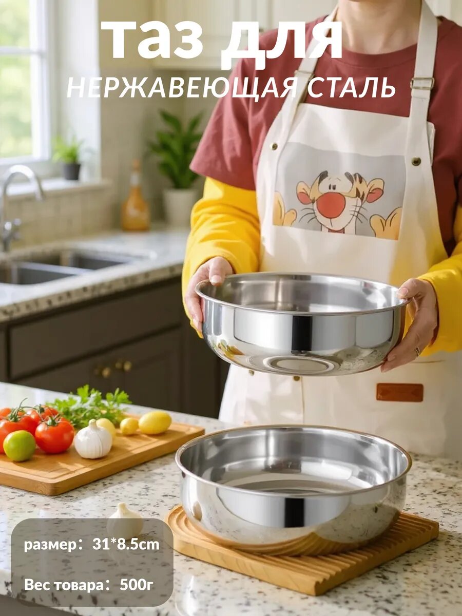 Таз для варки варенья, нержавеющая сталь, 4,6 л