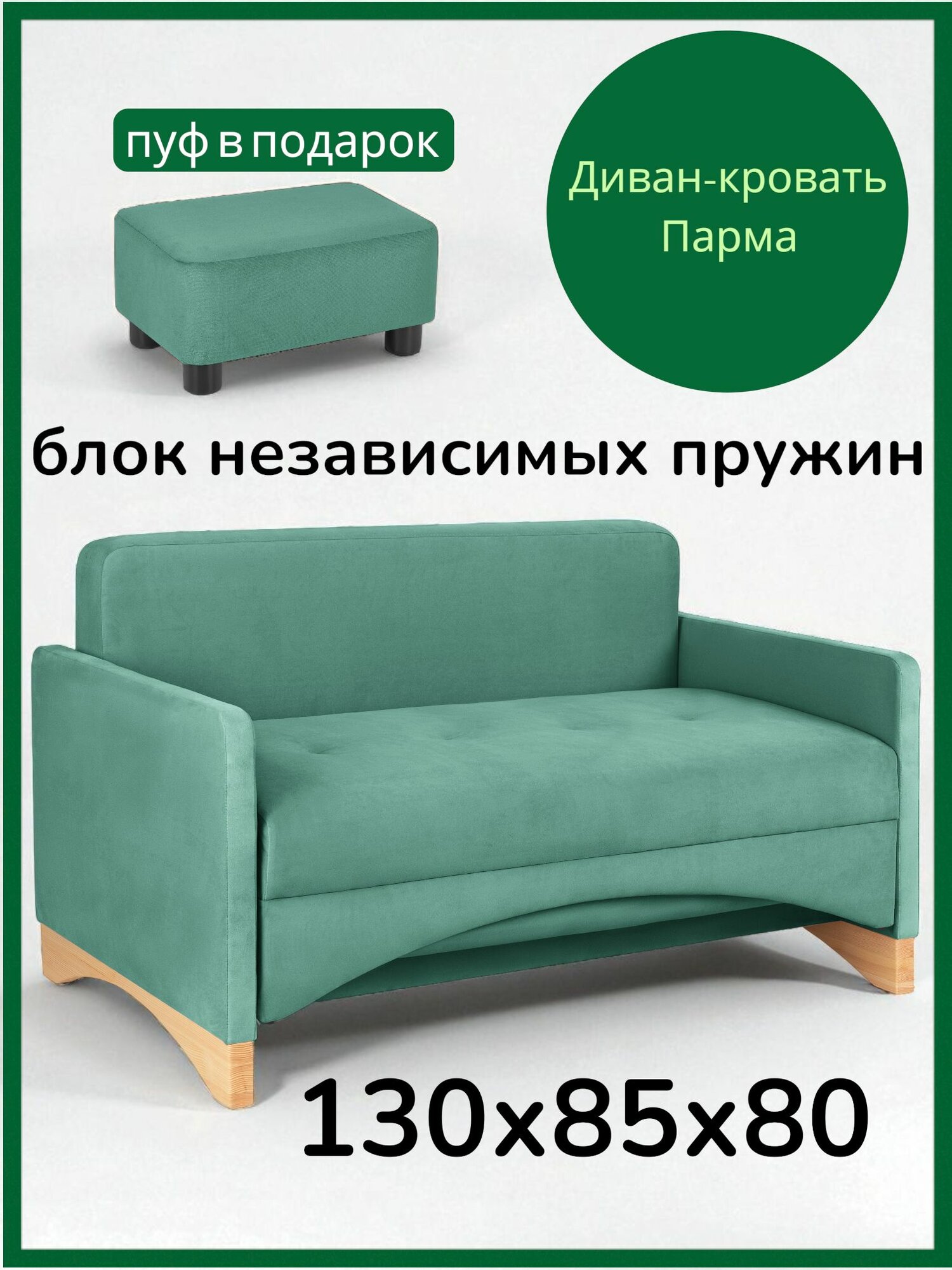 Диван Парма" 130х85х80, спальное 120х196 Велутто 71