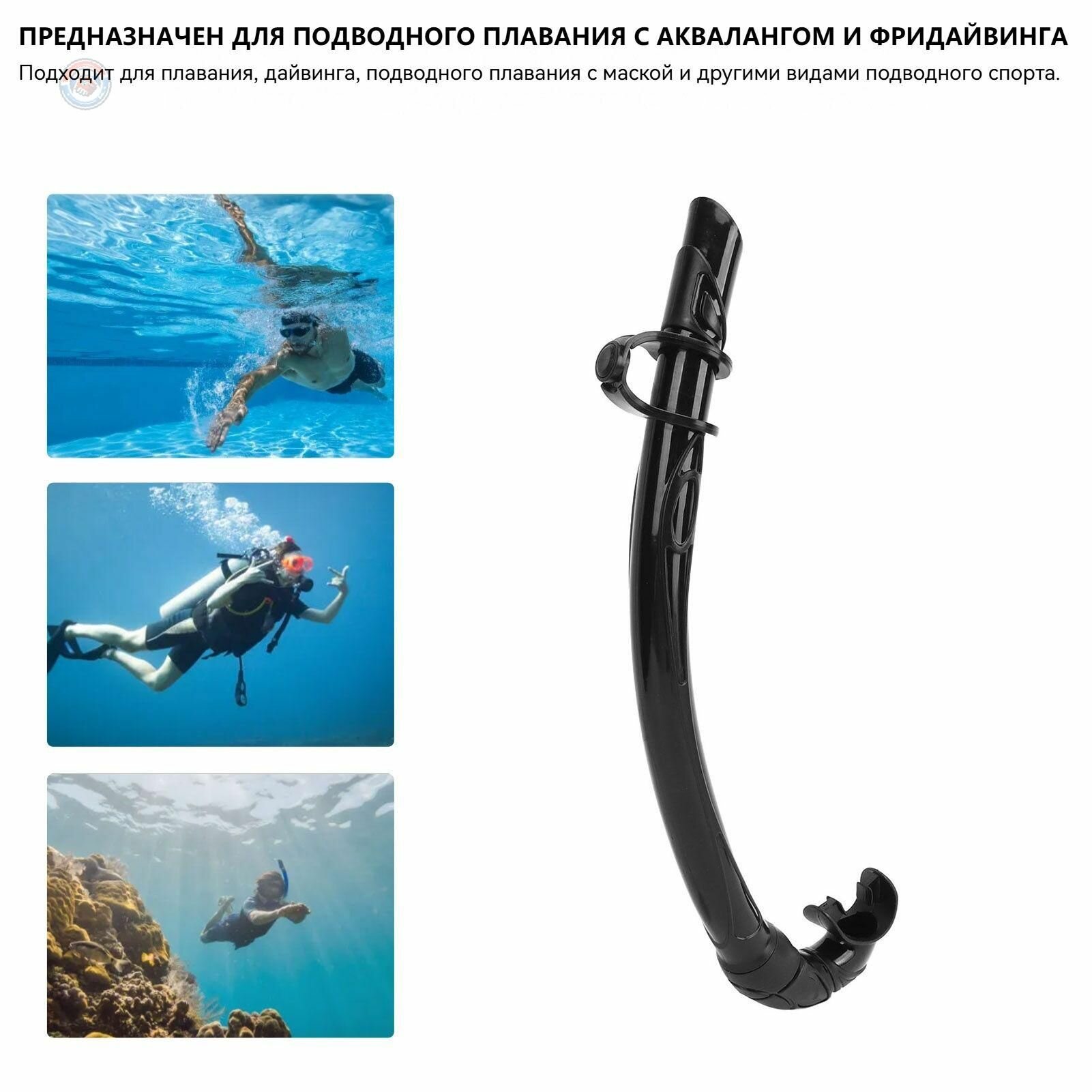 Трубка для дайвинга и снорклинга с мягким силиконовым мундштуком — герметичная для комфортного подводного плавания