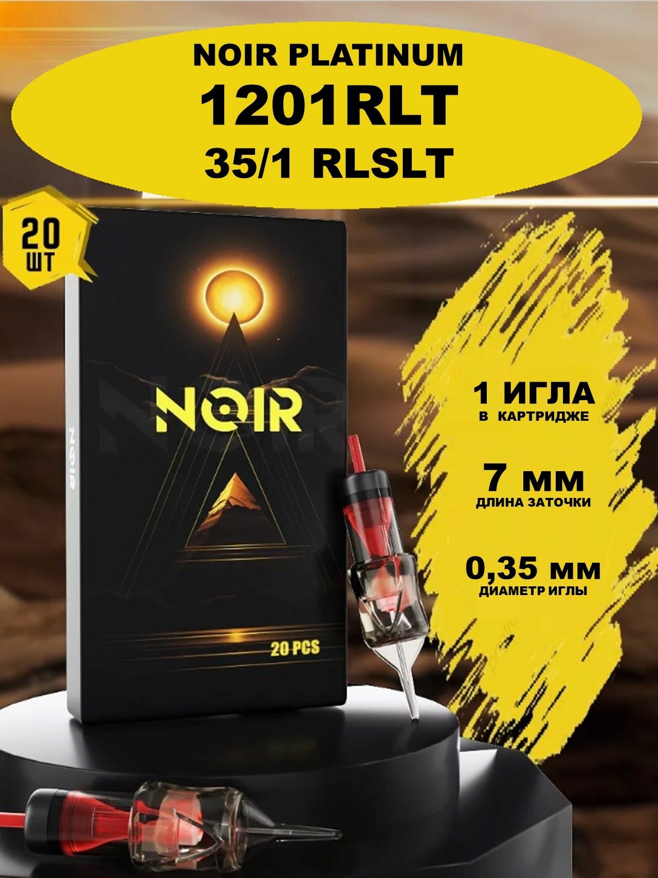 NOIR PLATINUM Иглы Картриджи для тату 12/01 RLT (20Шт)