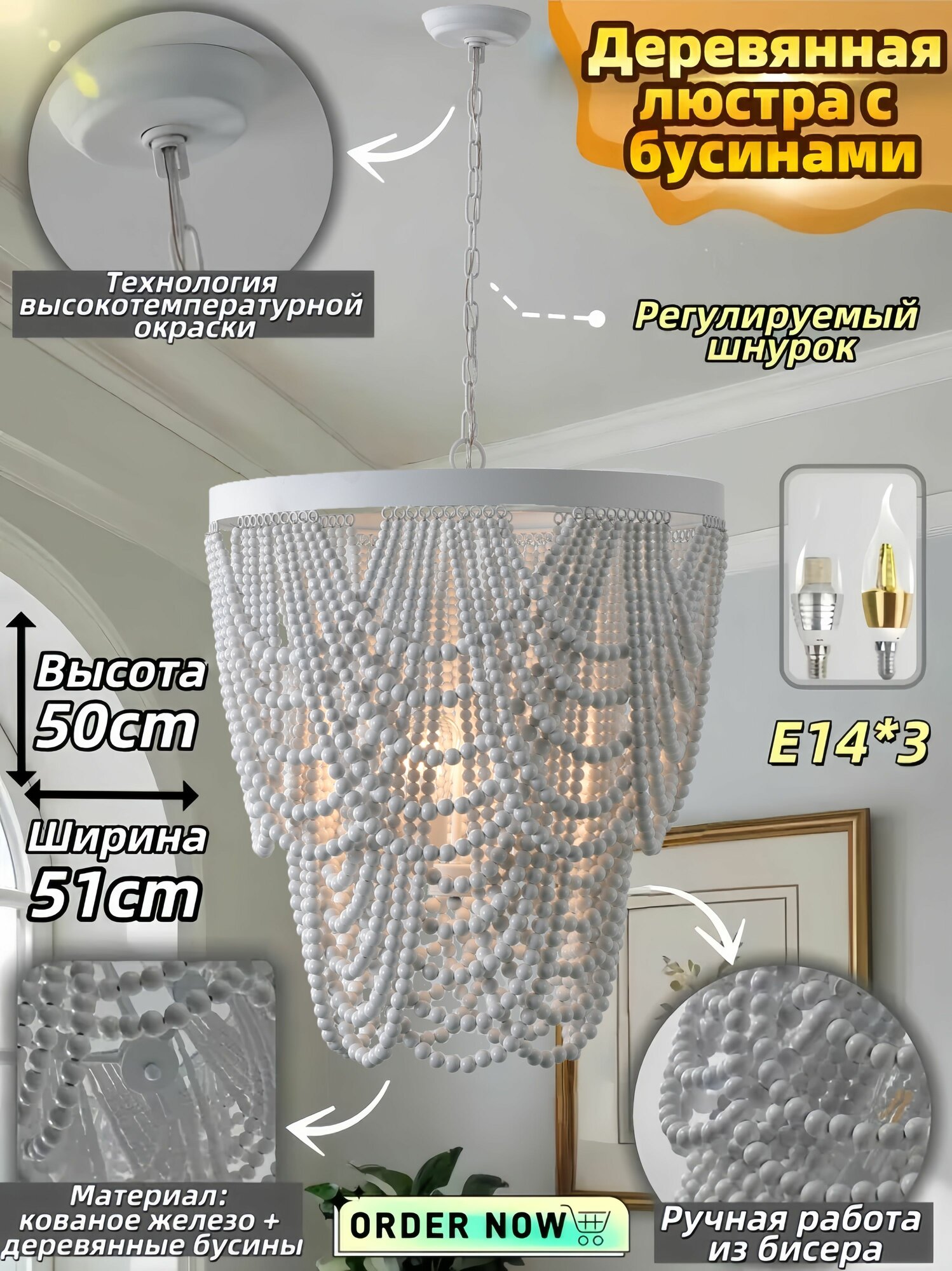 Деревянная люстра из бусин в богемном стиле