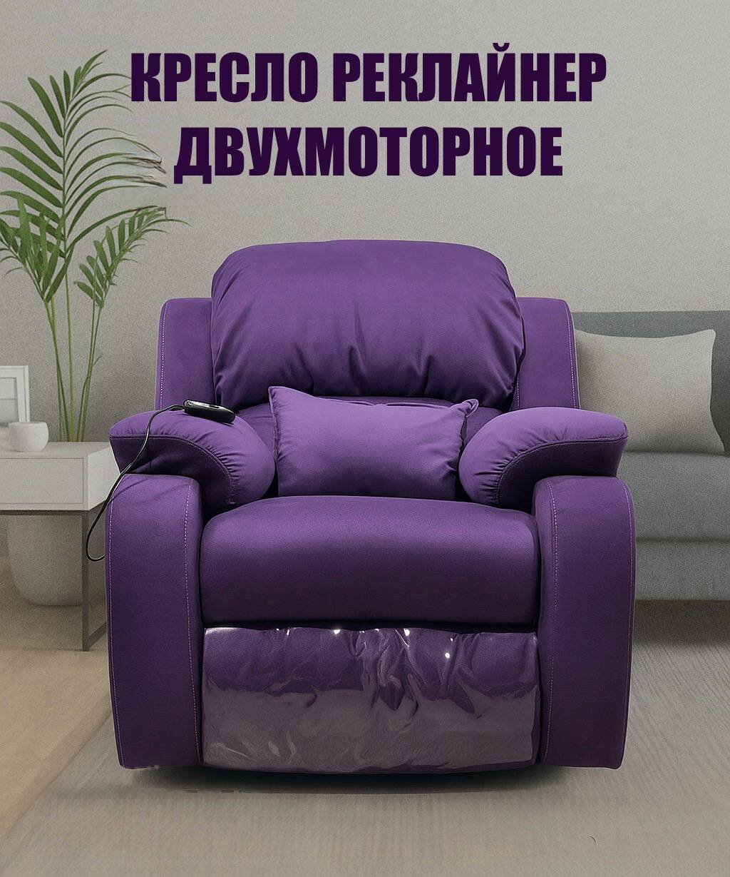 Кресло Реклайнер, бежевое, велюровое, двухмоторное, с электроприводом