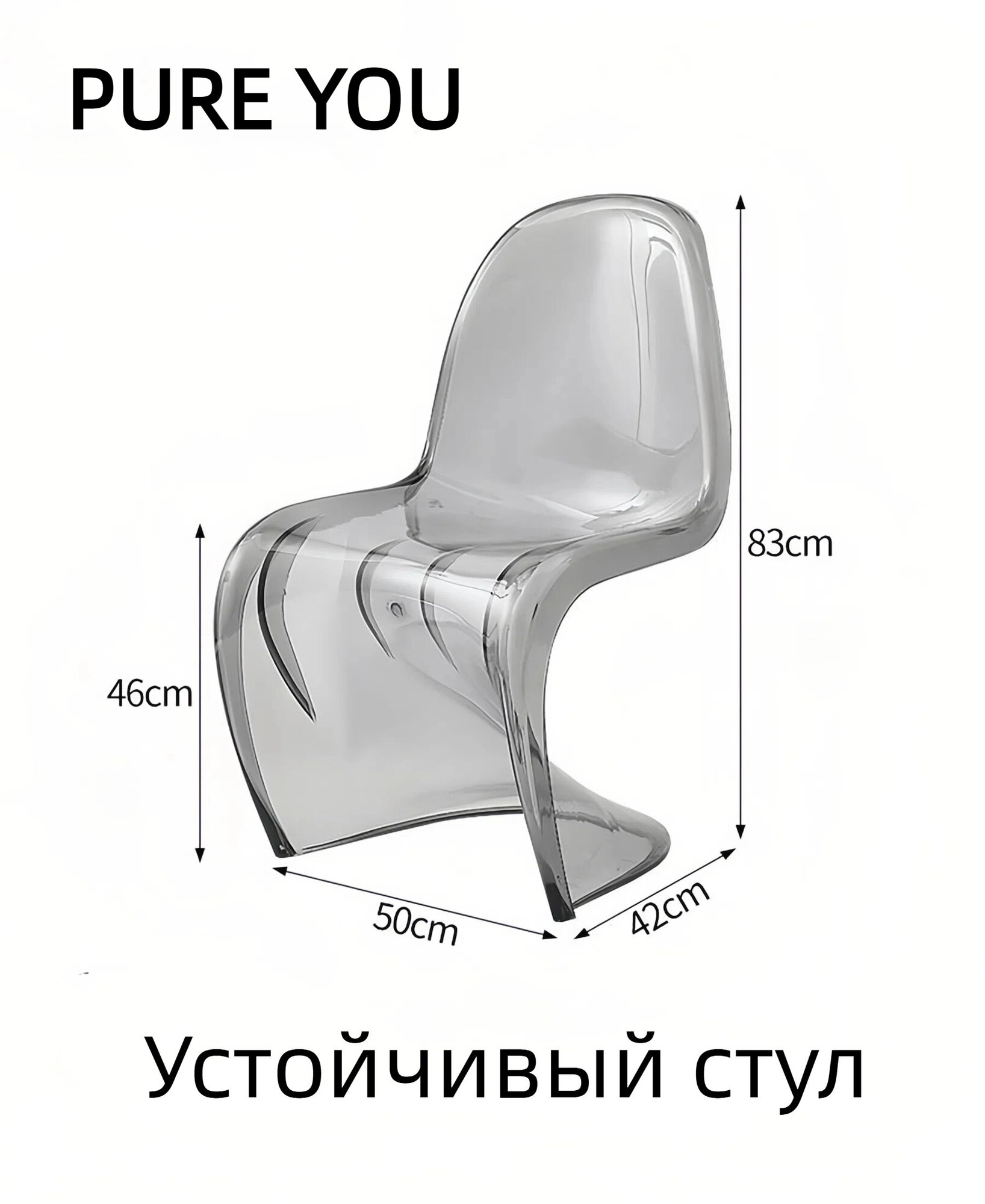 Комплект стульев, 1 шт.