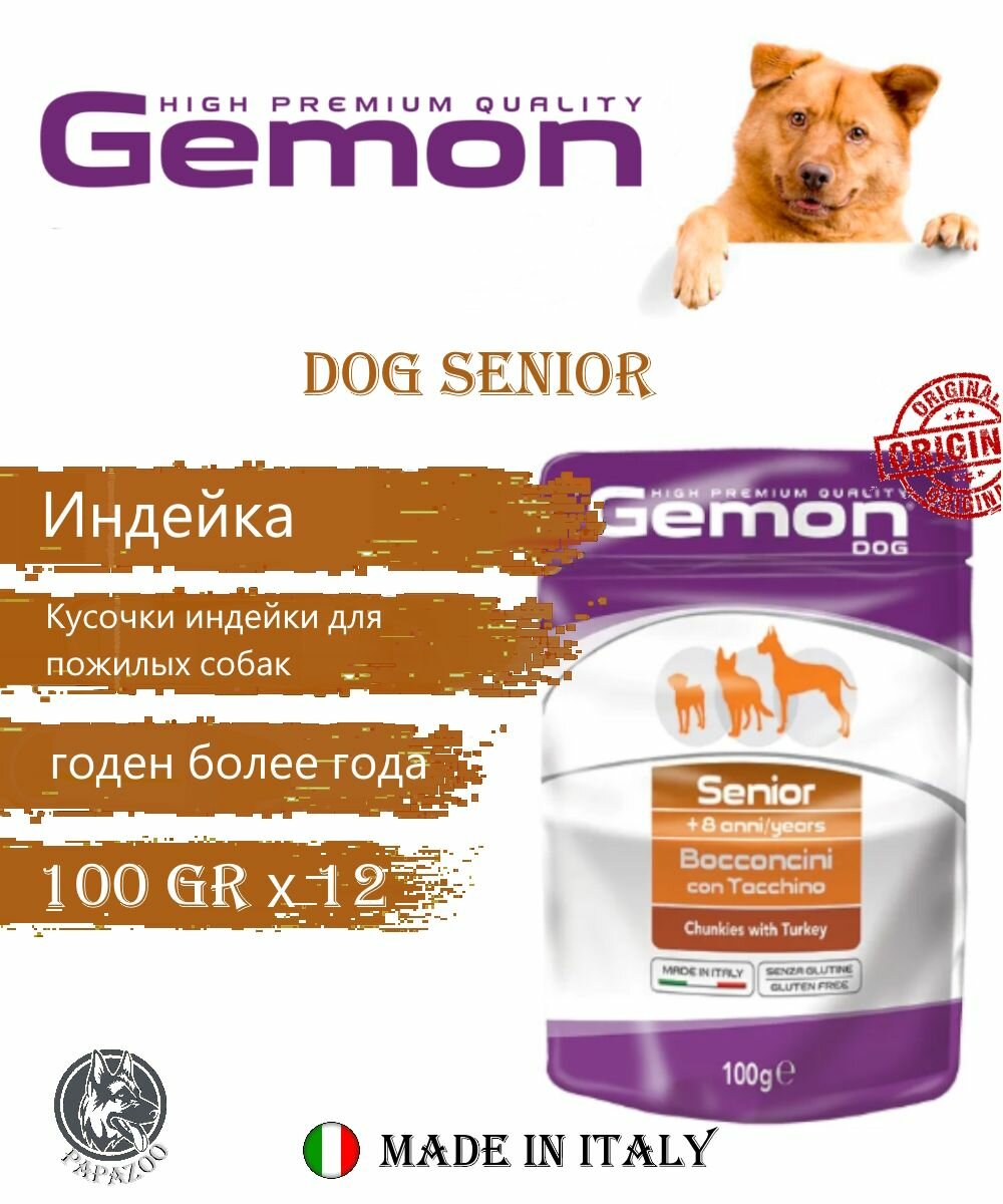 Gemon Пауч Dog Senior (Индейка) 100 гр х 12 шт