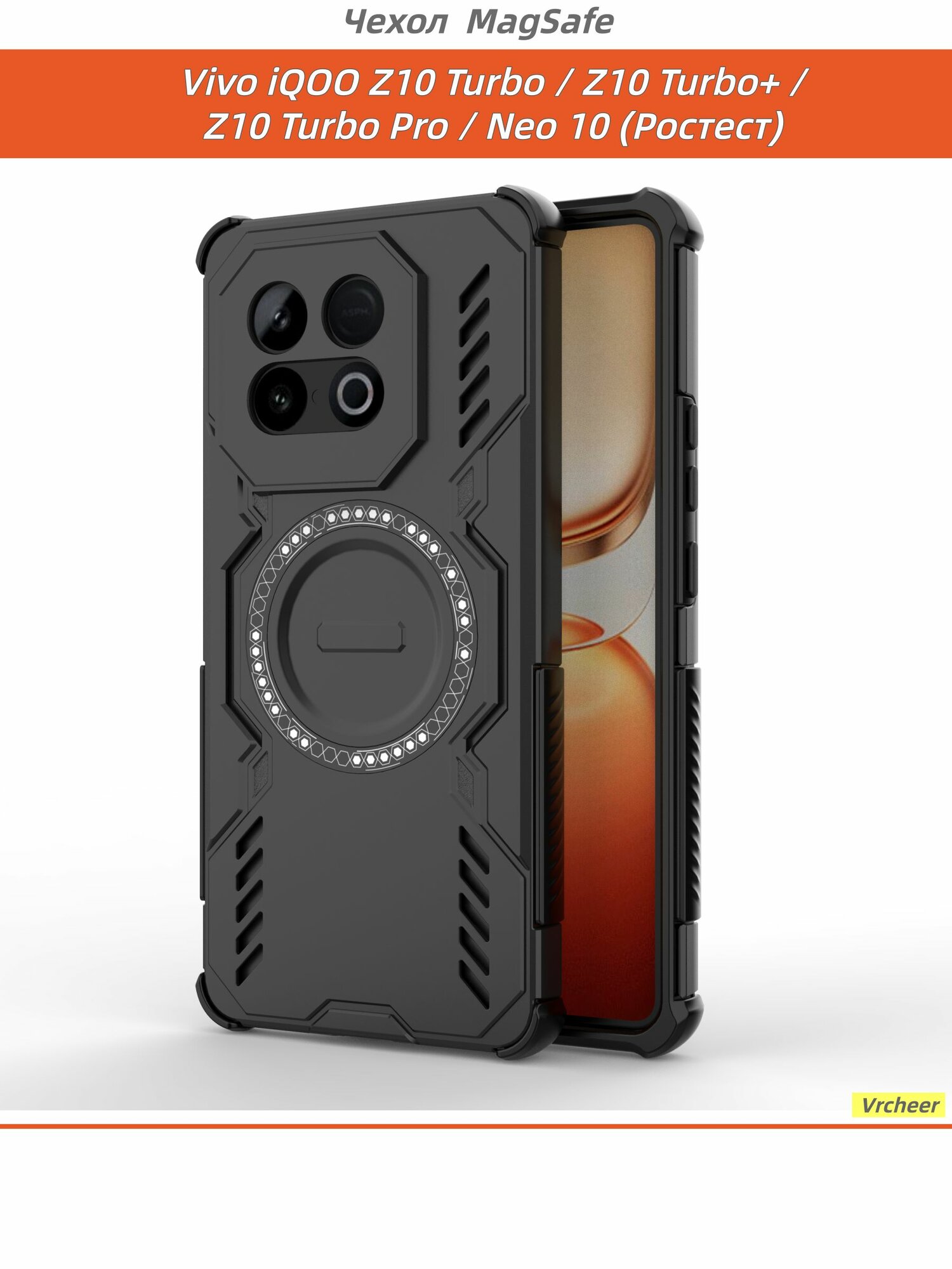 Чехол для Vivo iQOO Z10 Turbo / Z10 Turbo+ / Z10 Turbo Pro / Neo 10 (Ростест) противоударный armors с поддержкой беспроводной зарядки (черный)