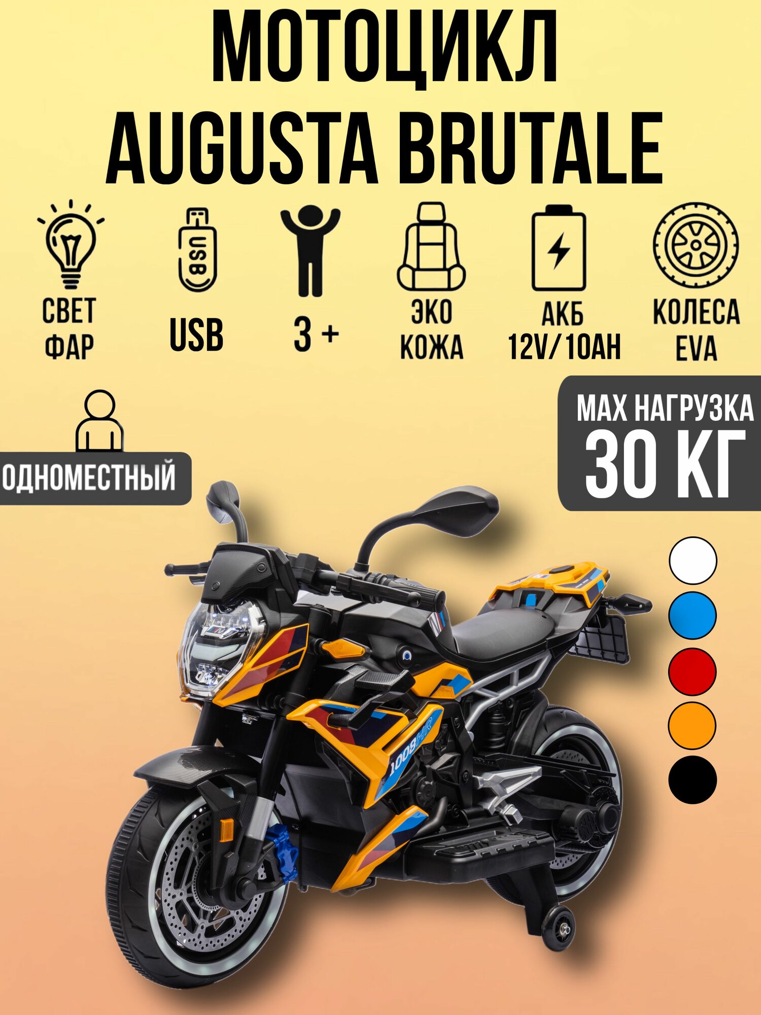 Мото MV Augusta Brutale 800RR