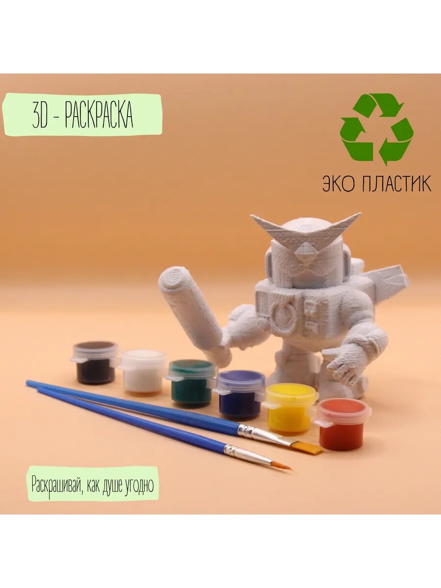 Brawl Stars Вольт (Surge) Набор для раскрашивания