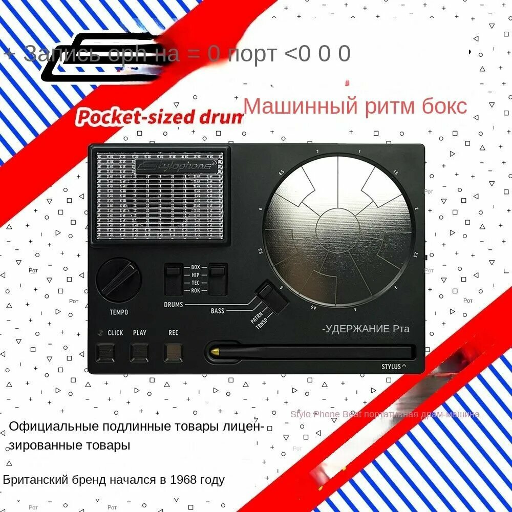 KNOW EASY-стилофон+Британский Stylophone+ BEAT Карманная драм-машина Ритм-бокс