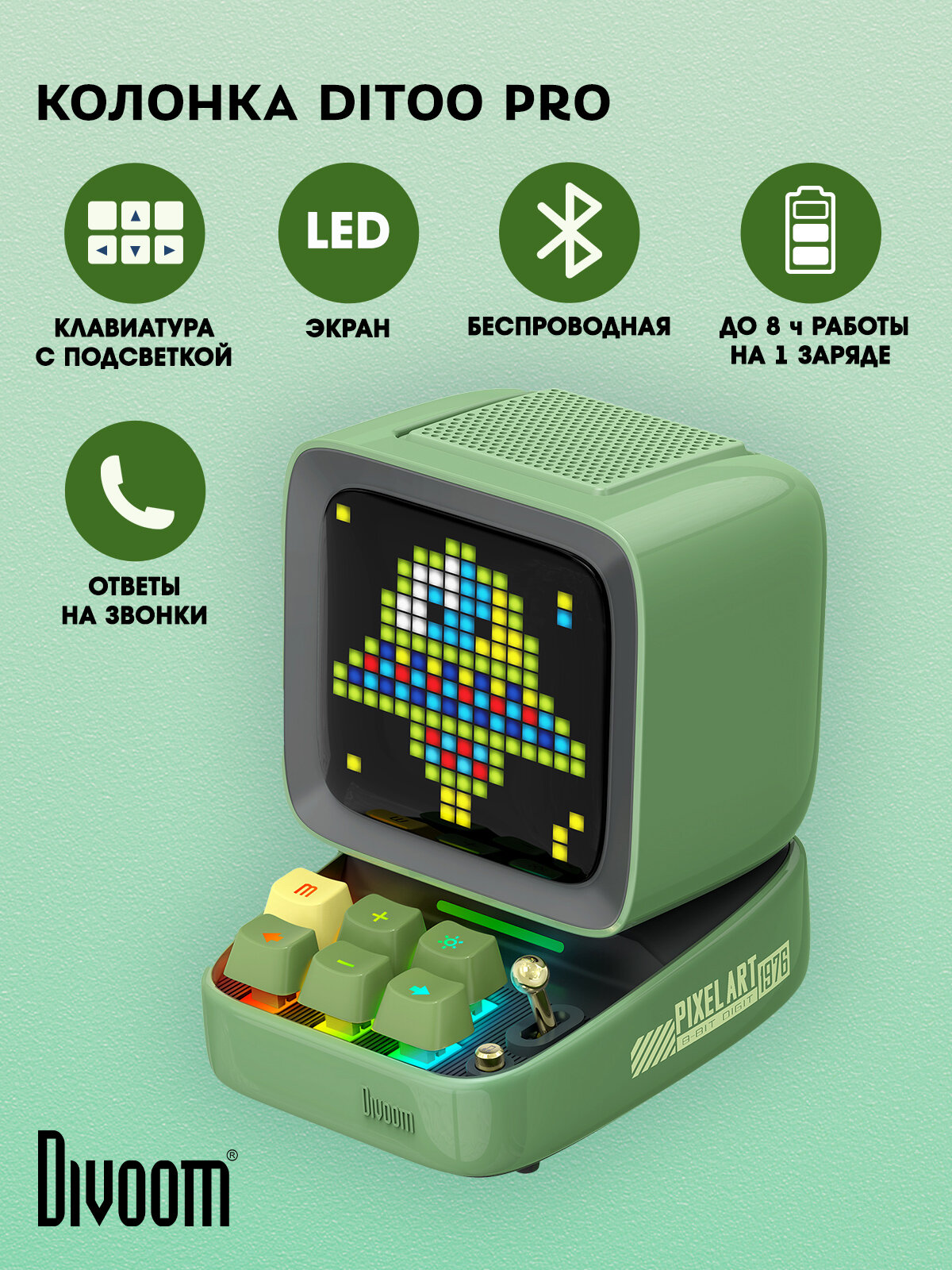 Портативная колонка Divoom Ditoo Pro с пиксельным LED экраном, зеленый
