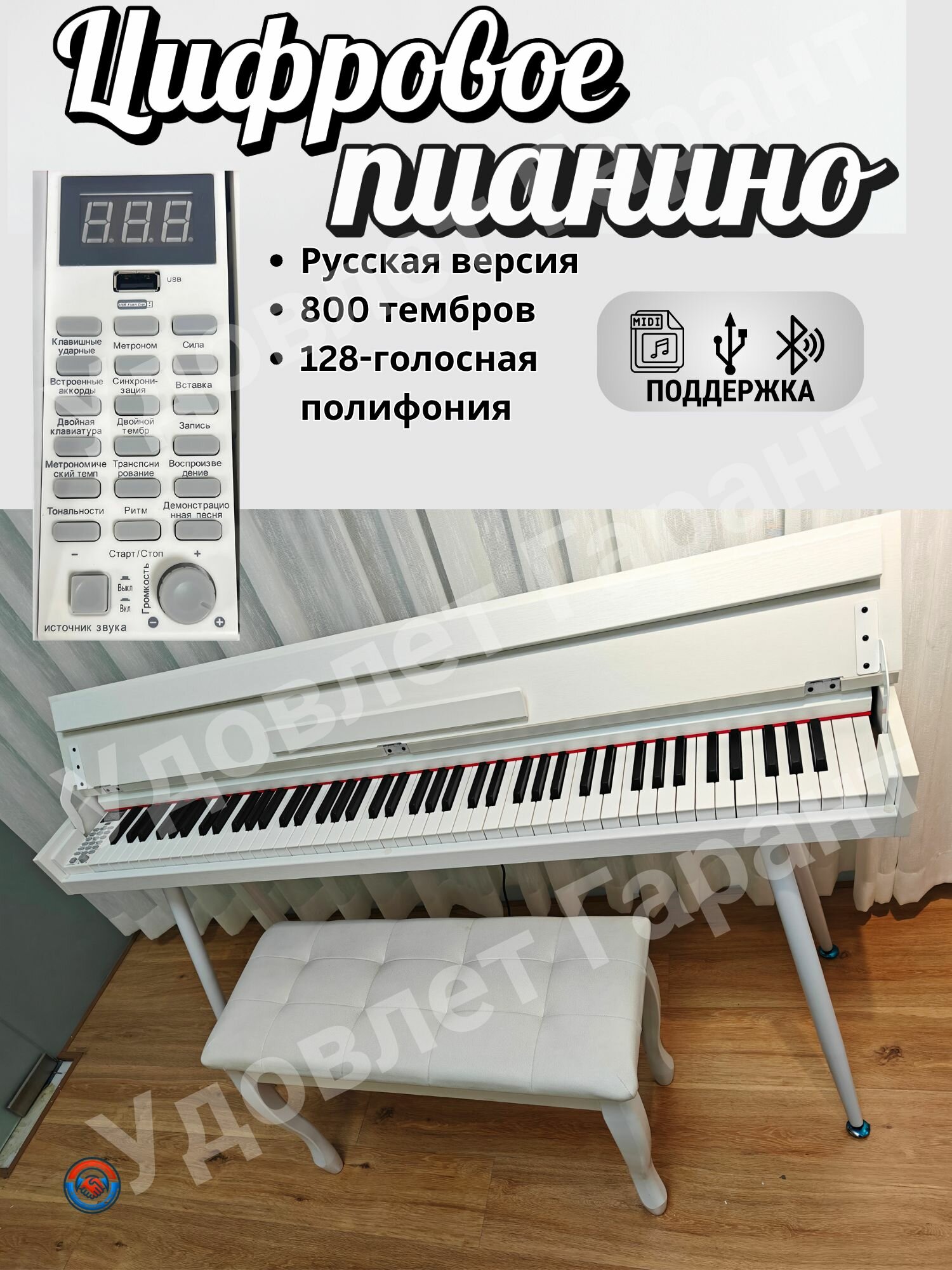 Цифровое пианино 88 клавиш с чувствительной молоточковой клавиатурой, 3 педалями, USB MIDI, стереозвуком и наушниками для домашней практики и обучения