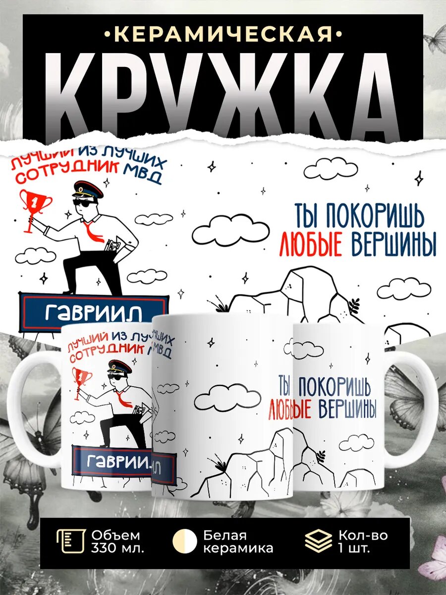 Кружка керамическая 330мл