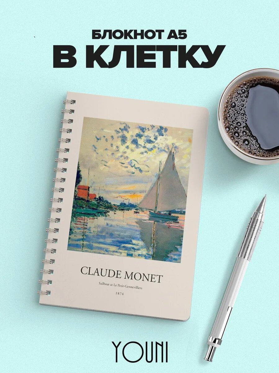 Блокнот Клод Моне в клетку