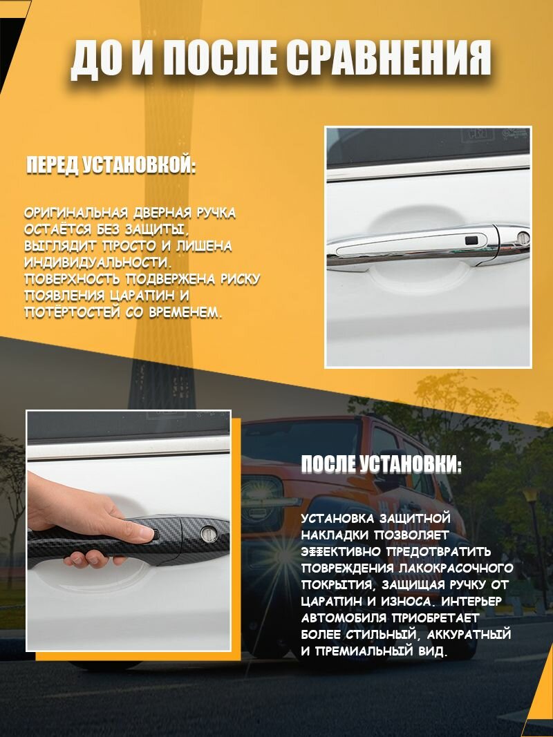 Haval Защита внешних частей автомобиля, 4 шт.
