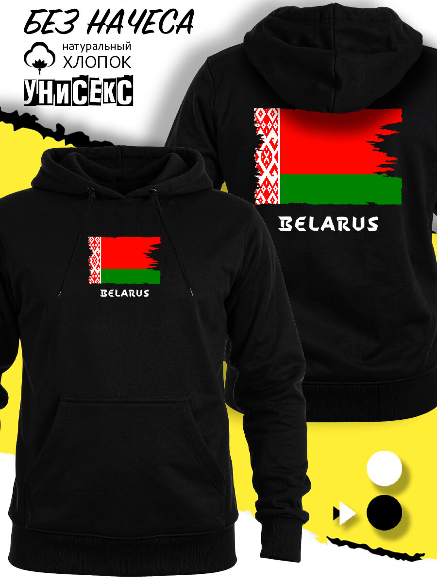 Худи Толстовка свитшот с флагом Беларуси Belarus