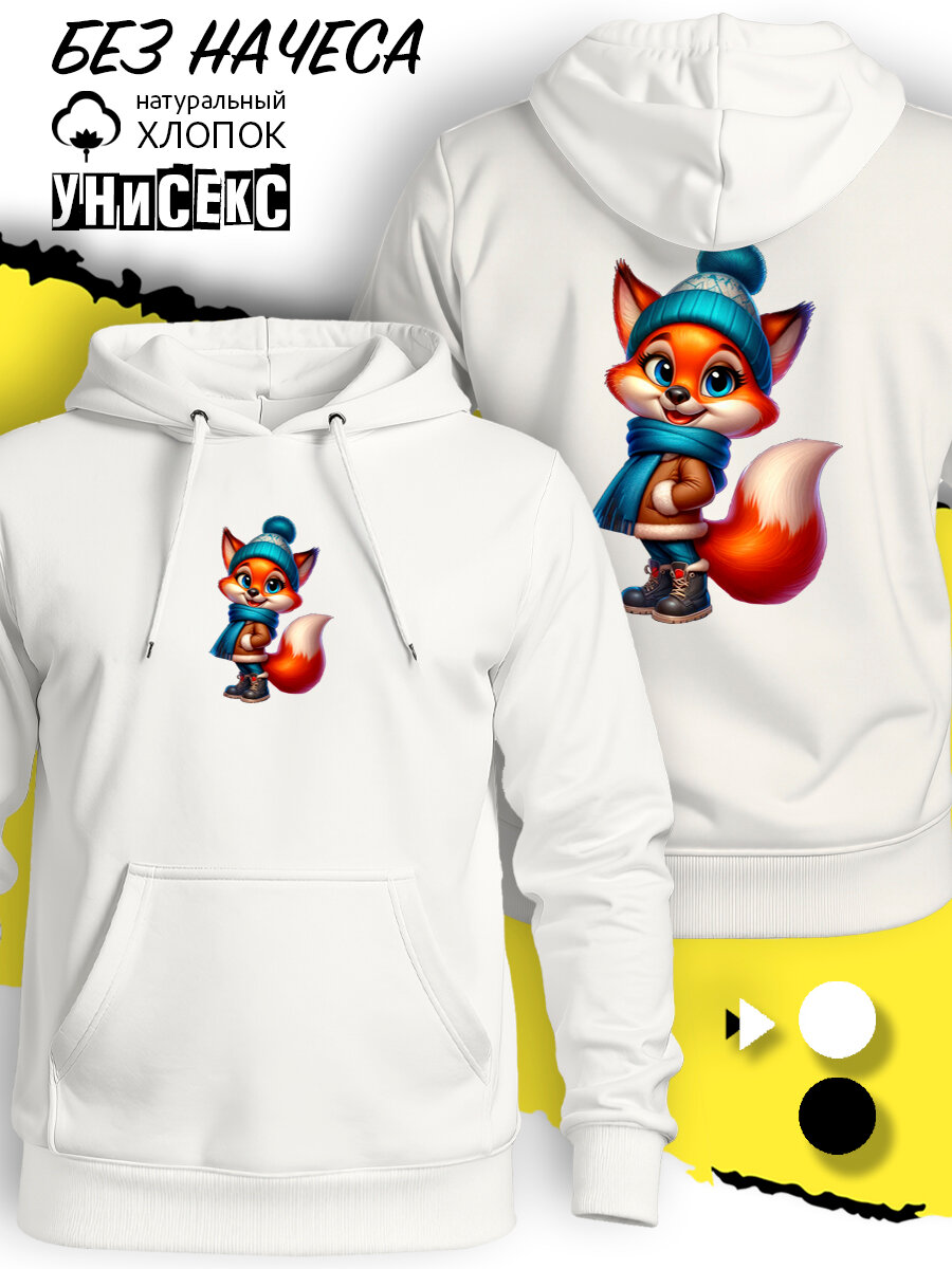Худи Толстовка свитшот лиса