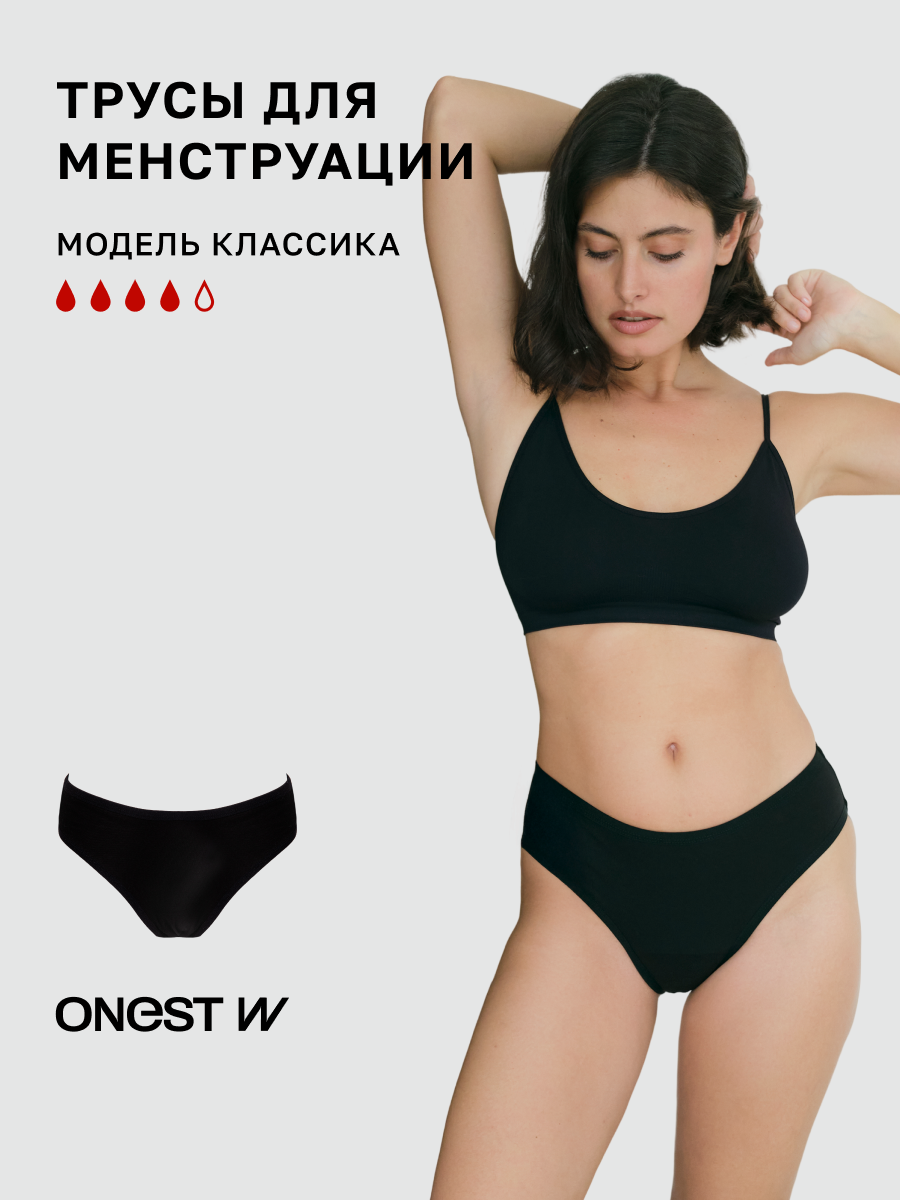 Трусы для менструации OnestWear "Классика" впитывающие многоразовые
