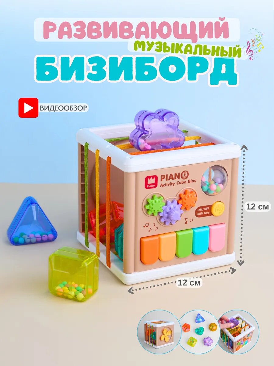 Бизиборд