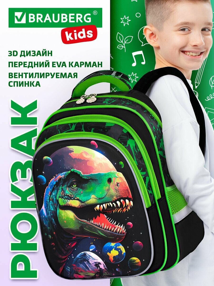 Ранец школьный