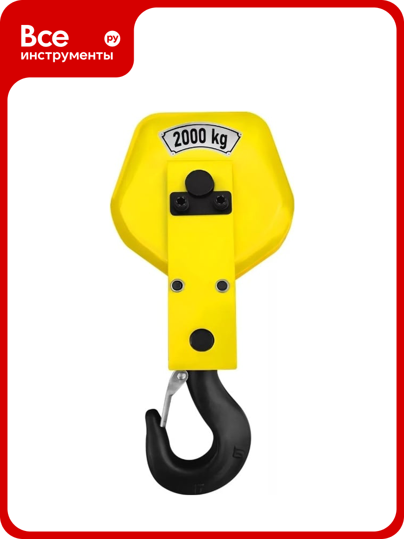 Крюковая подвеска для канатной тали CD1/MD1 2 т OCALIFT 11925c, для подъема и перемещения грузов