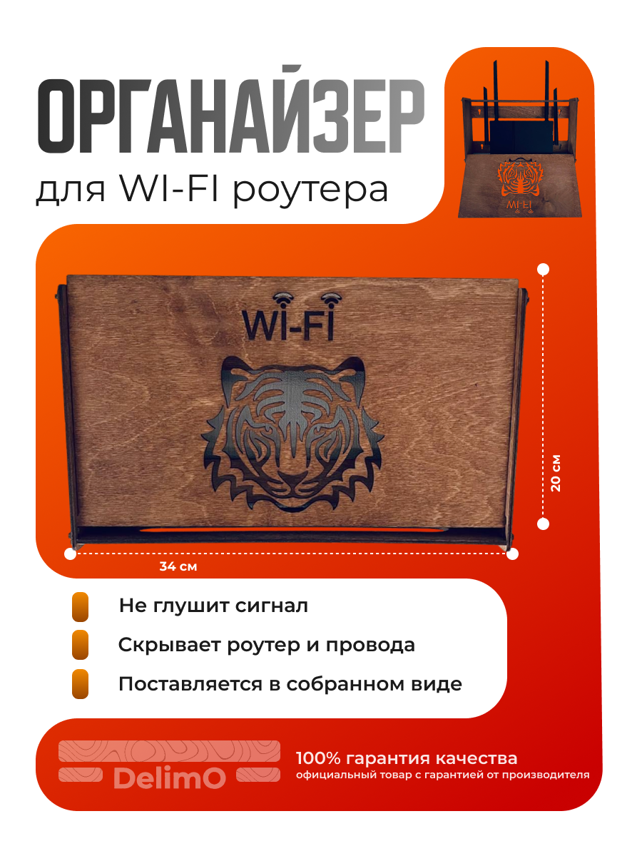 Настенная полка для роутера, деревянный короб для Wi-Fi, цвет коричневый
