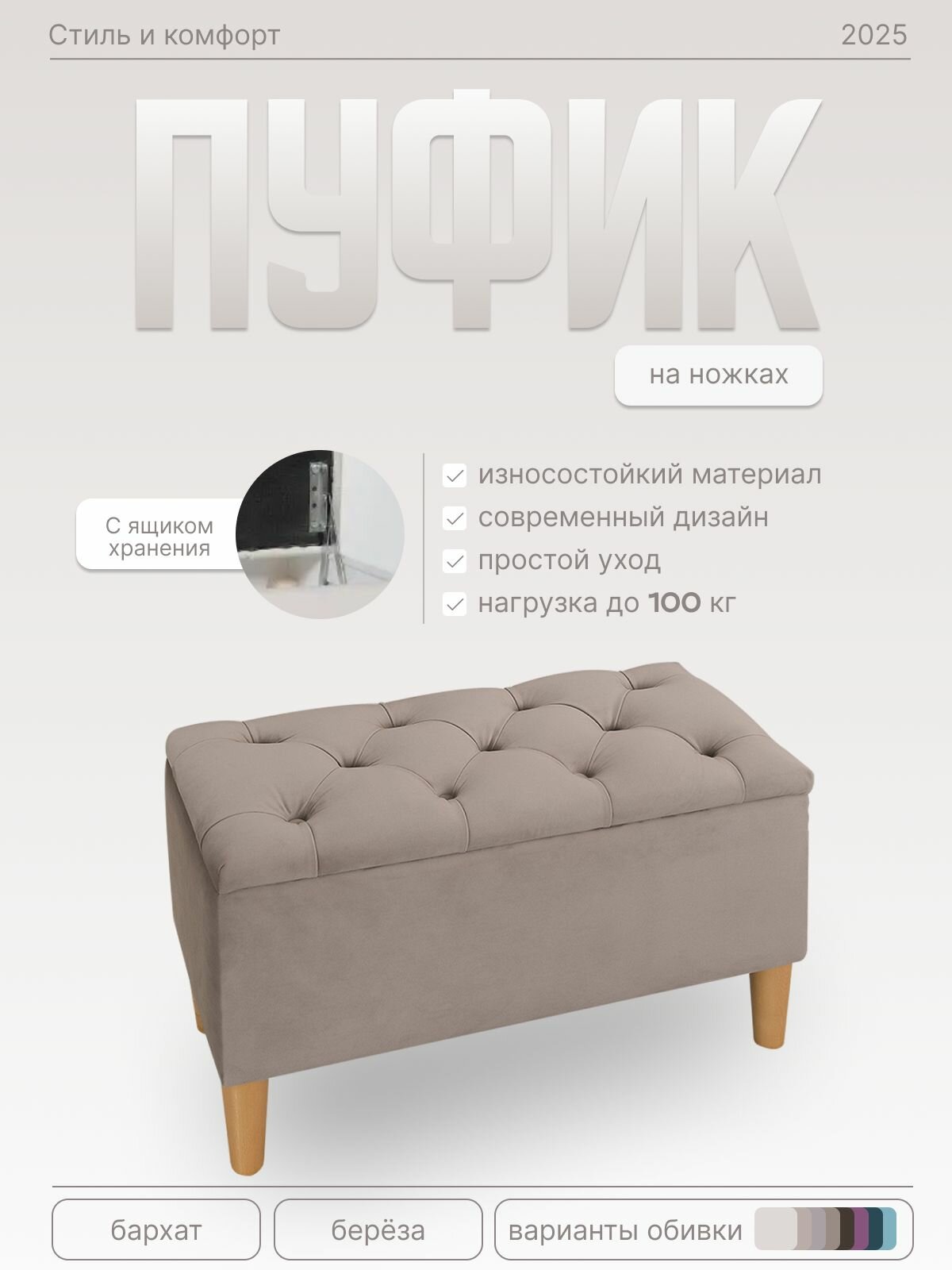 Пуф складной с ящиком для хранения