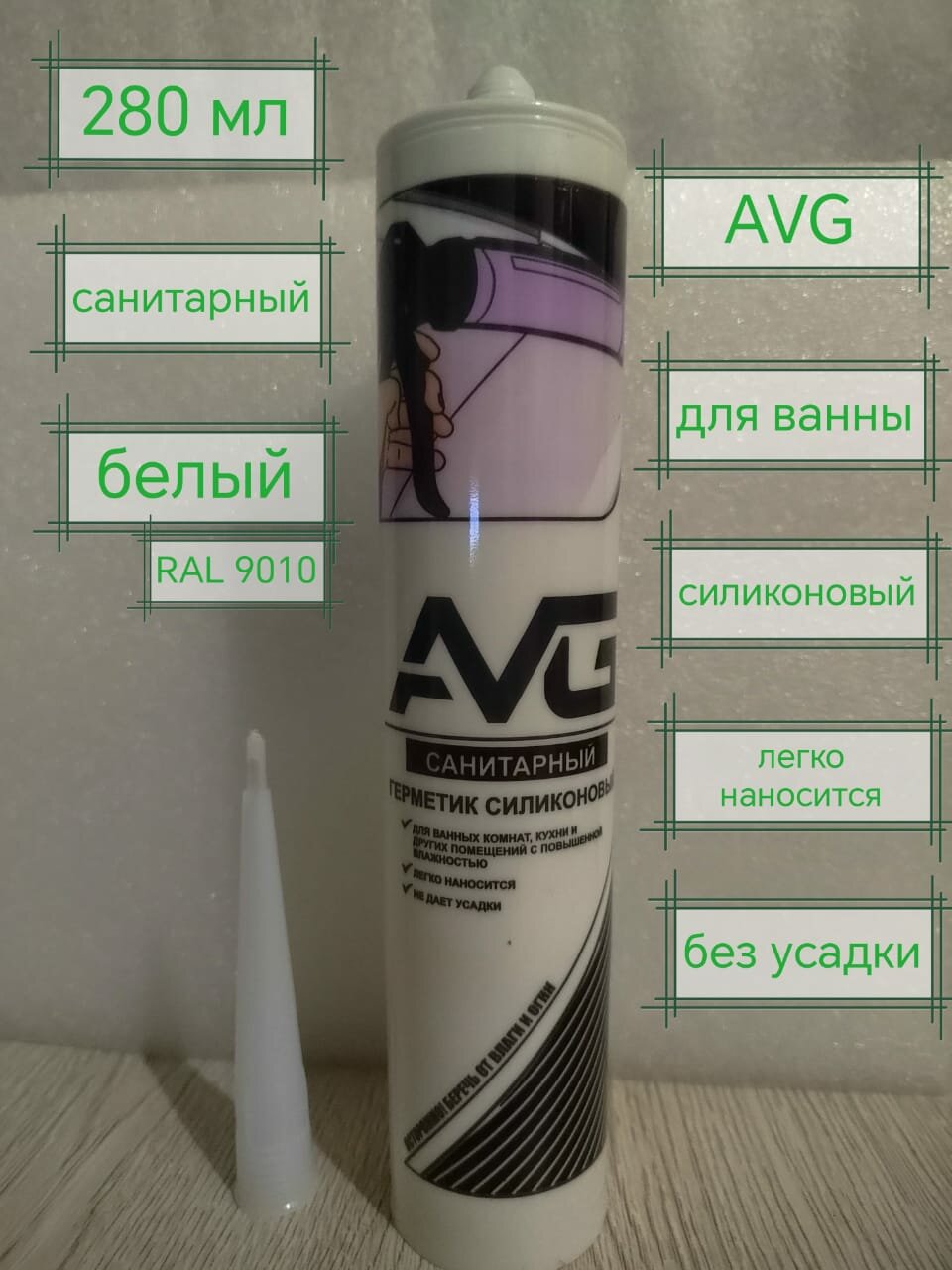 Герметик AVG, силиконовый, санитарный, для ванной, цвет белый