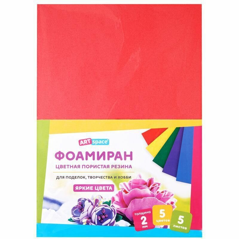 Цветная пористая резина фоамиран ArtSpace, А4, 5л, 5цв, 2мм, яркие цвета