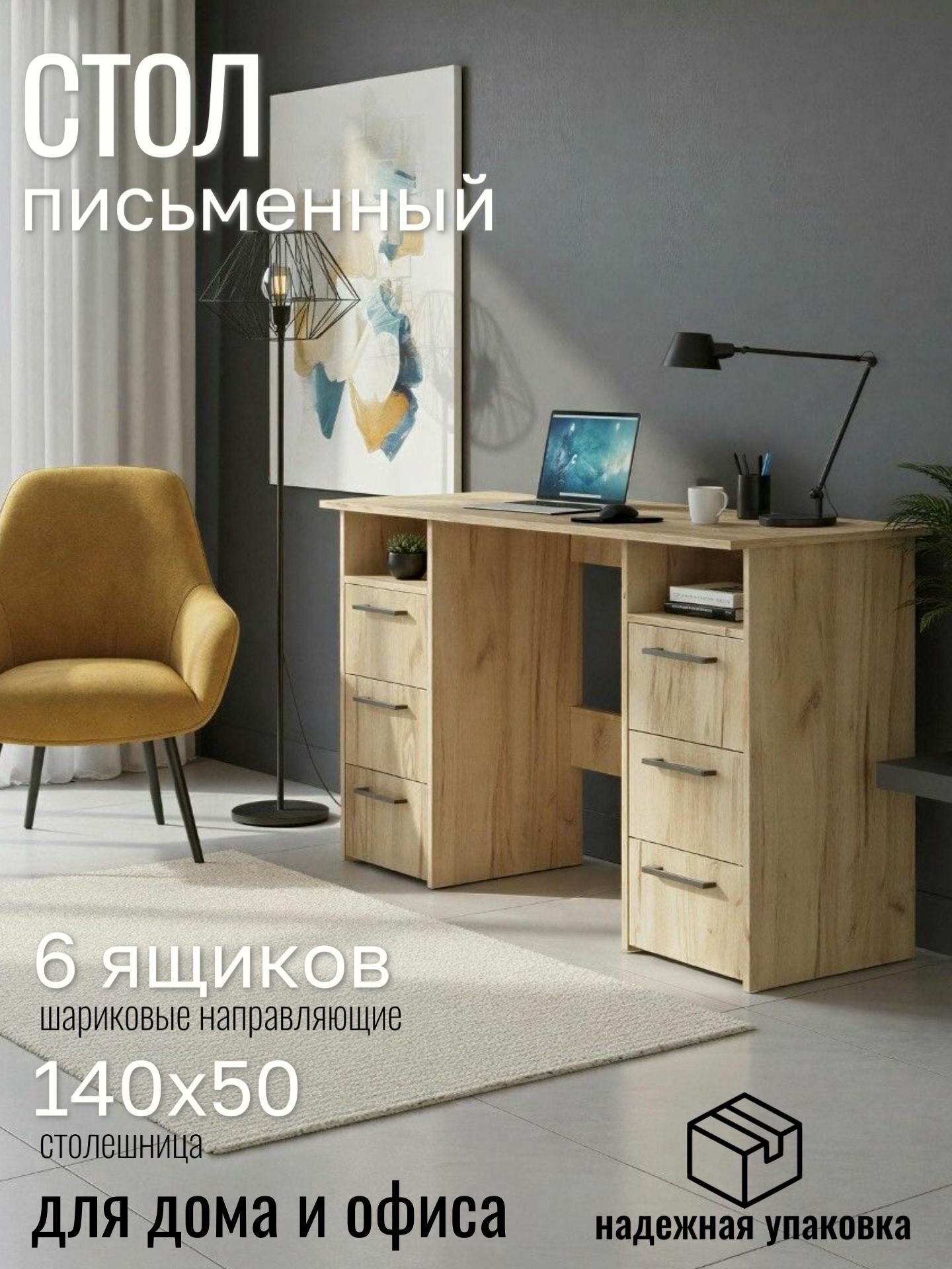 Стол письменный Пирамида "Фронда-9 К2", Дуб крафт золотой, ЛДСП, с ящиками