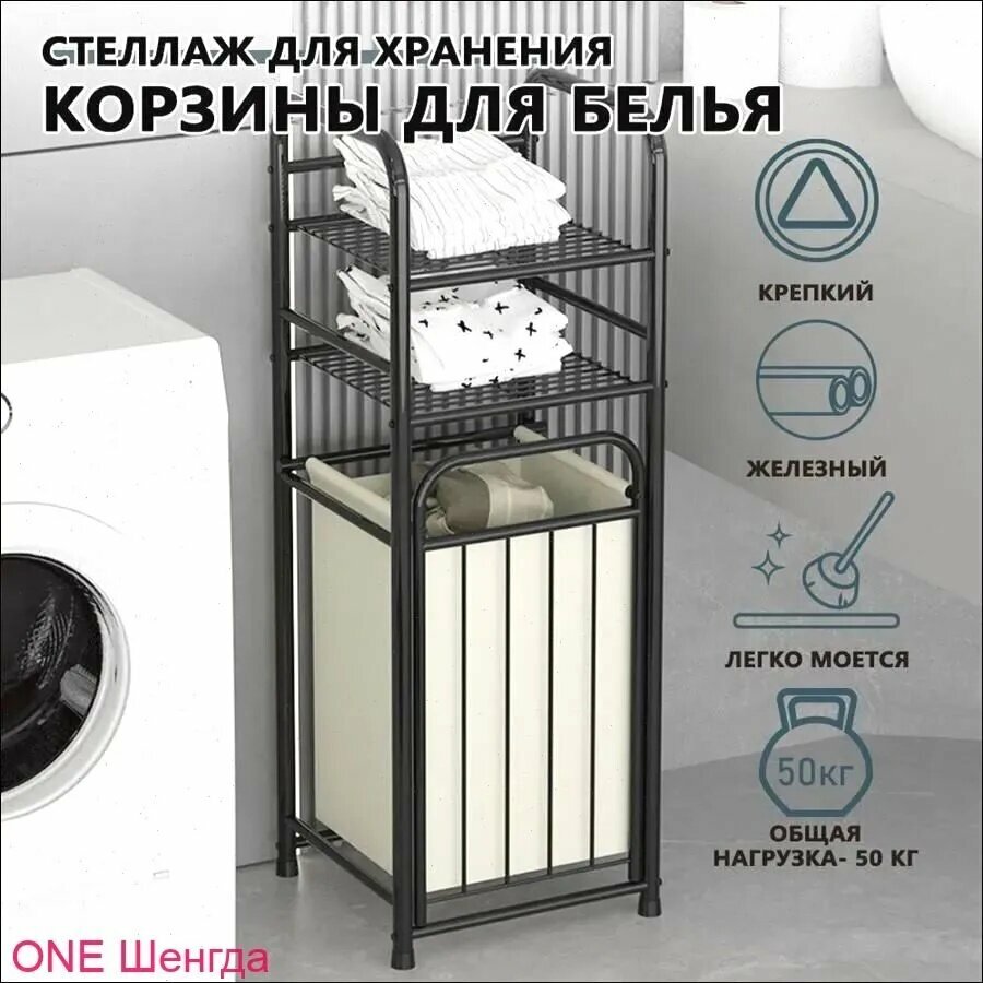 Корзина для белья, 5 л, 1 шт