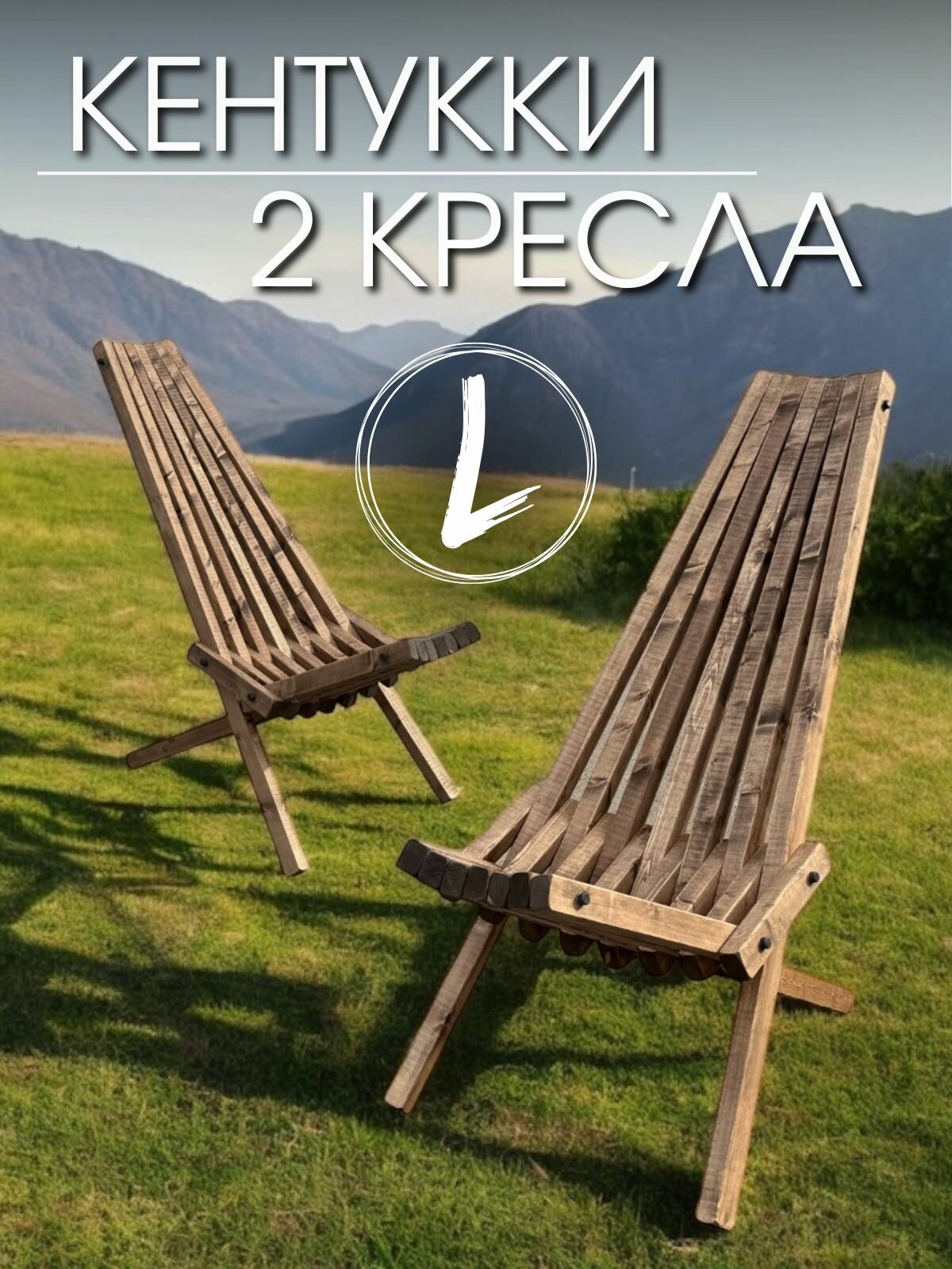 Набор садовой мебели