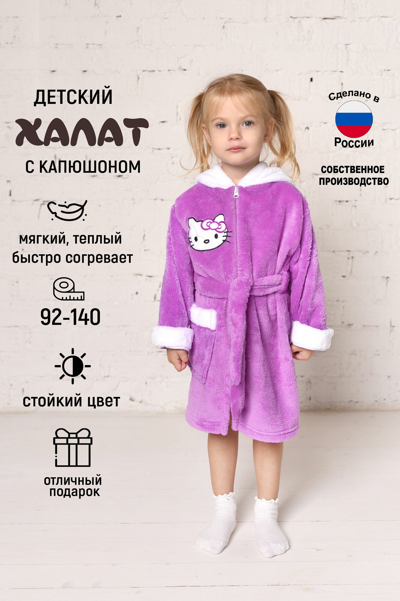 Халат махровый домашний