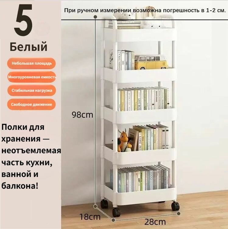Белый стеллаж для хранения, упаковка 1 шт