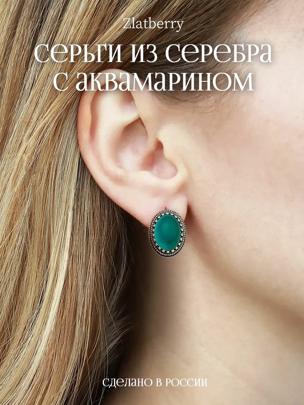 Серьги, серебро, 925 проба, аквамарин синтетический