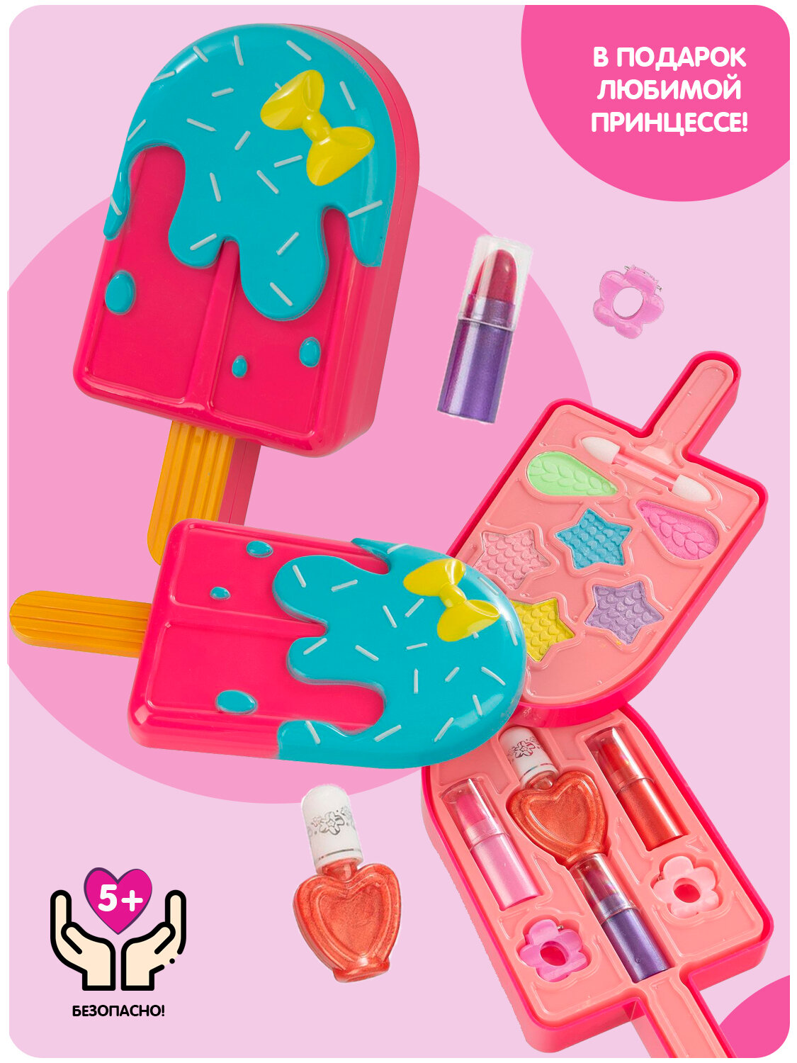 Набор детской декоративной косметики "эскимо", раздвижная косметичка розово-голубого цвета, 2 уровня, Eva Moda Bondibon