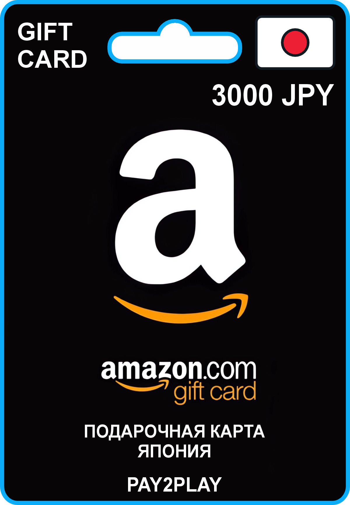 Подарочная карта AMAZON 3000 JPY / Япония / Цифровой код, пополнение счета / AMAZON Gift Card