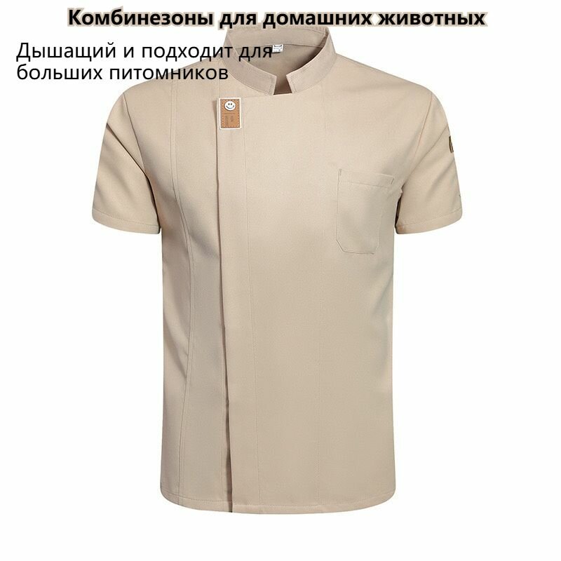 Одежда для животных