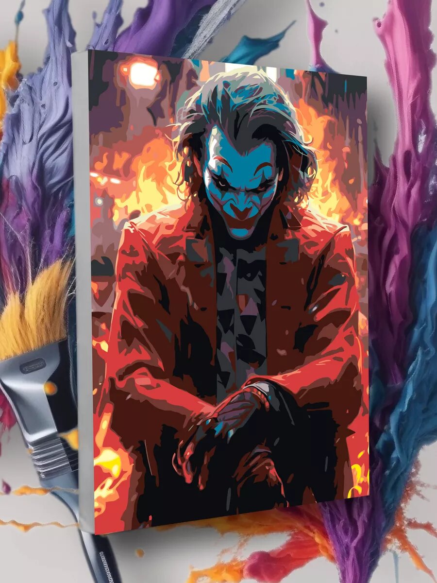 Картина по номерам Джокер