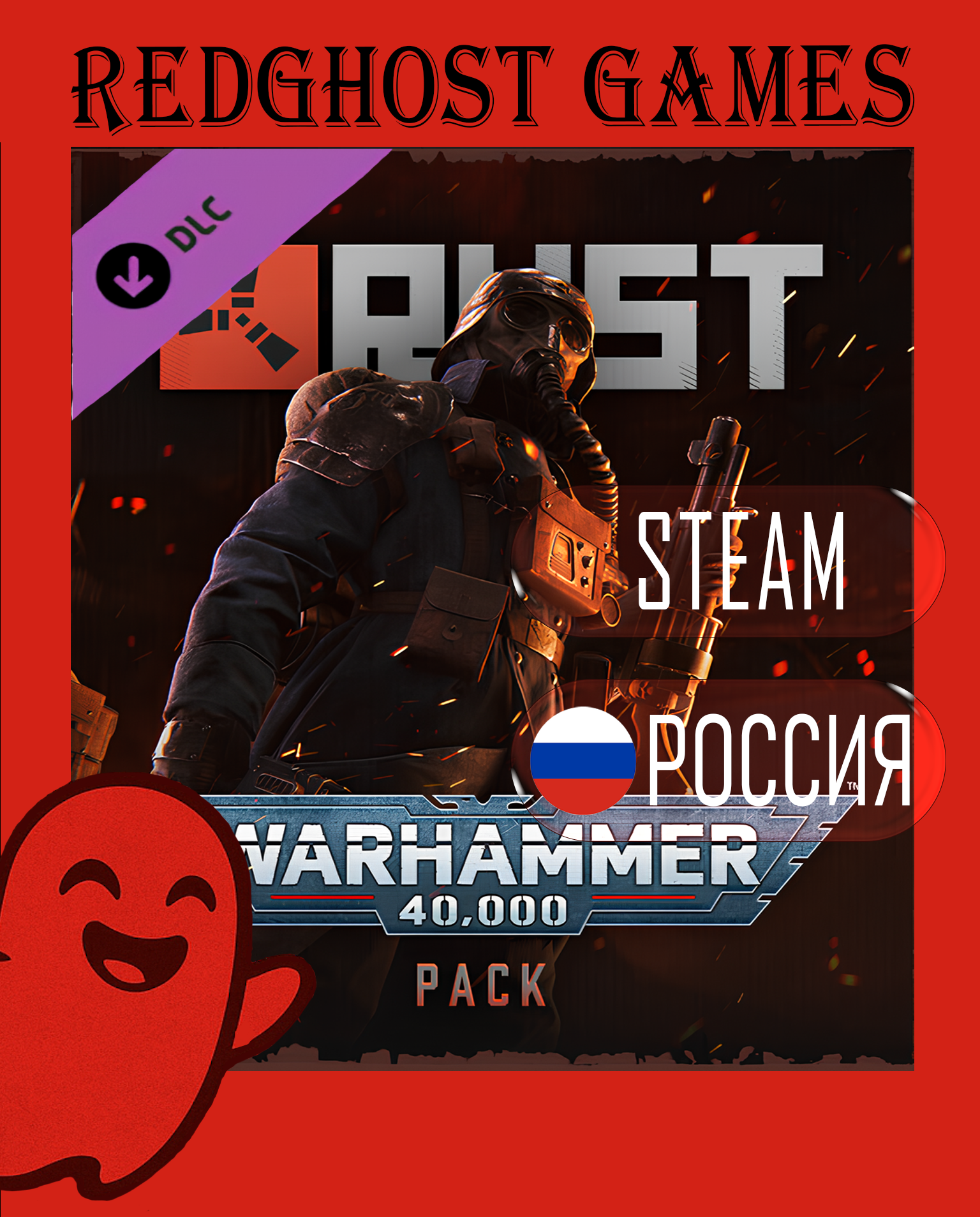 Дополнение для Rust Warhammer Pack, цифровой код для PC(ПК), Русский язык. Steam подарок Россия