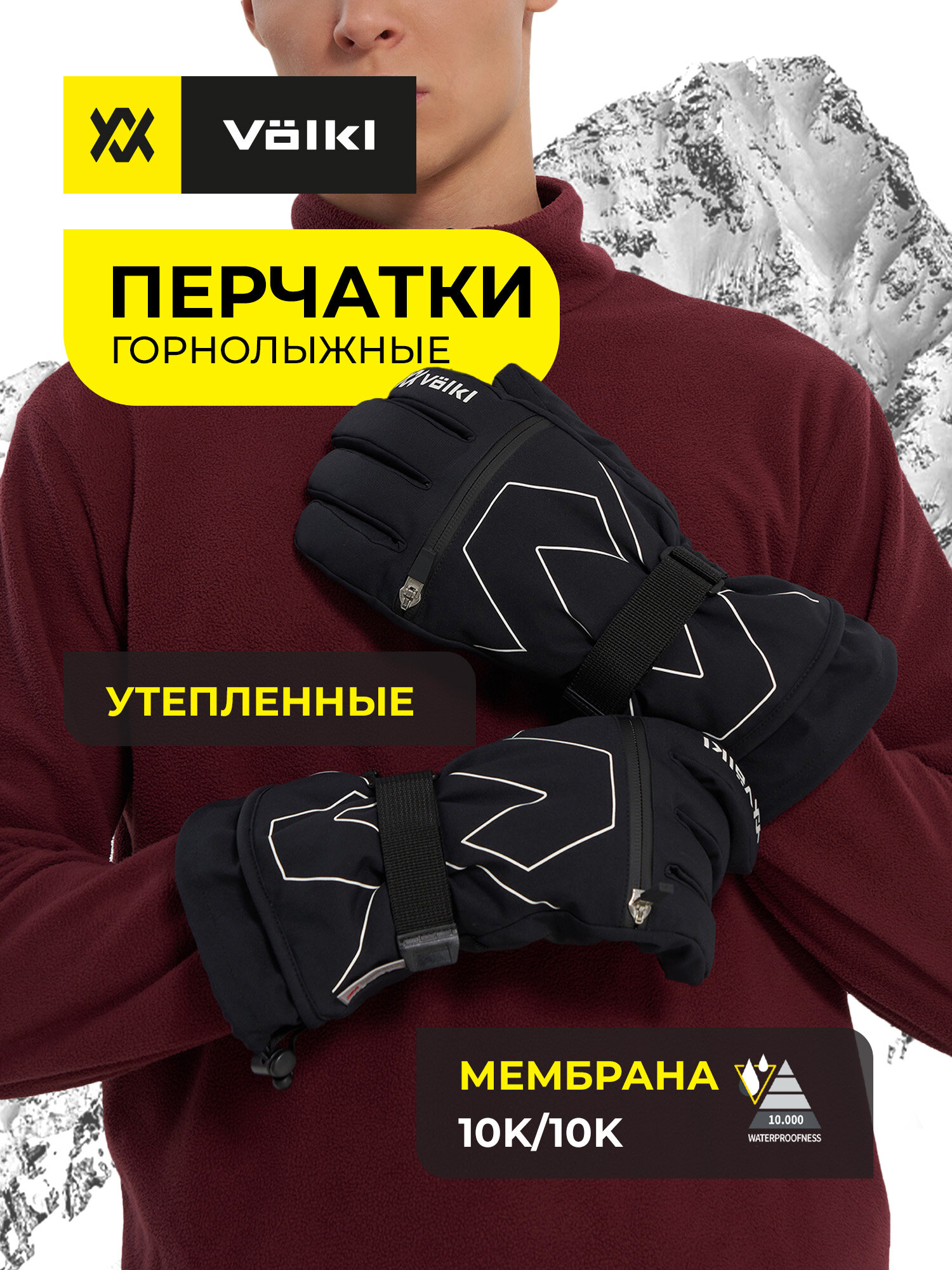 Перчатки Volkl Men's Gloves для мужчин