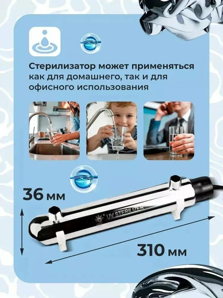 Ультрафиолетовая лампа для аквариума из нержавеющей стали, 12Вт, 220В / УФ стерилизатор воды