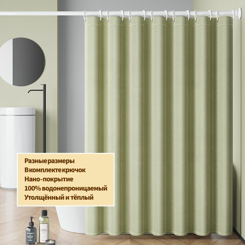 Штора для ванной, Разные размеры, высококачественный плотный полиэстер, нанопокрытие, 100% водонепроницаемый, Плотность ткани 240 г/кв. м