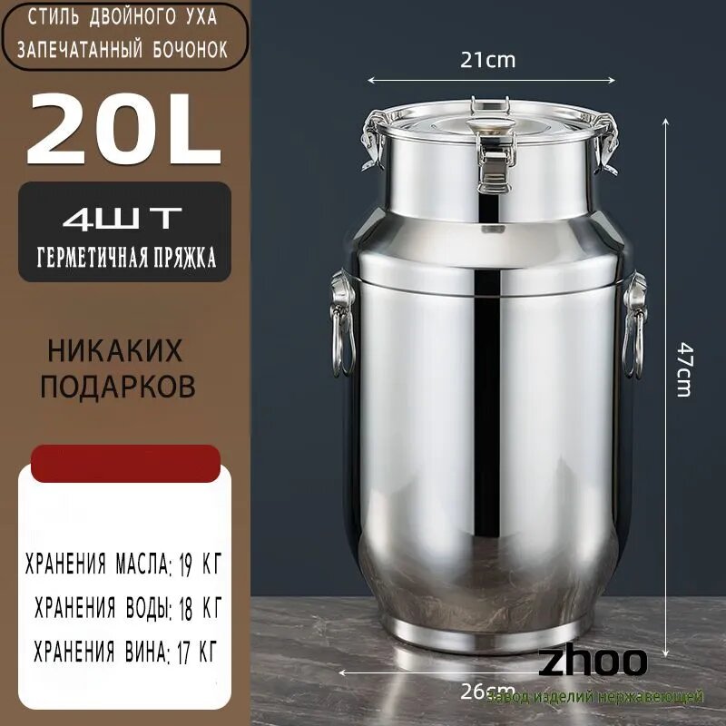 KNOW EASY-zengshuoshun Бидон, Нержавеющая сталь, 25 л