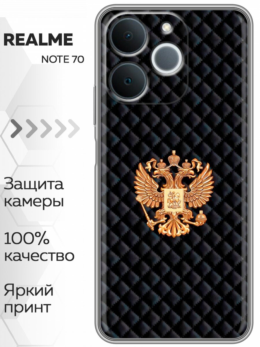 Чехол для Realme Note 70 с принтом Герб Флаг России (Реалме Ноут 70)