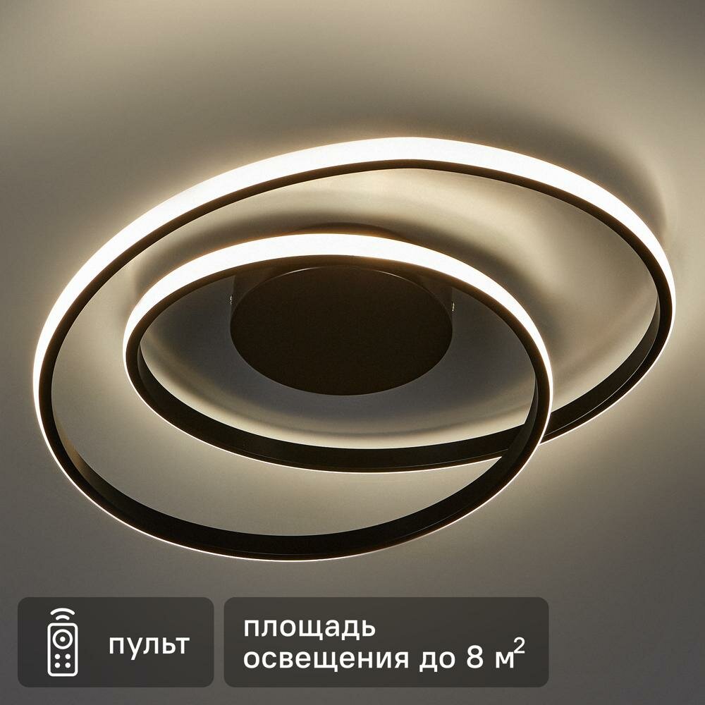 Люстра подвесная светодиодная Вавилон КС00011 8 м² регулируемый белый свет цвет черный