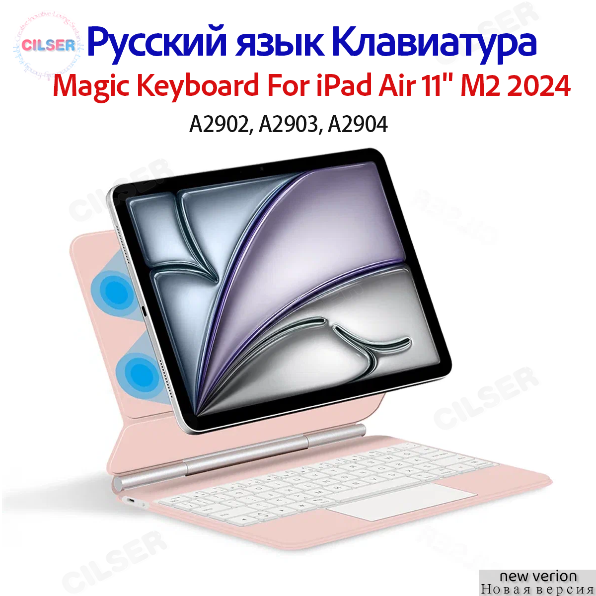 Клавиатура на русском языке к 2024 iPad Air 11" M2 6th A2902/A2903/A2904 Magic Keyboard Планшетный компьютер чехол