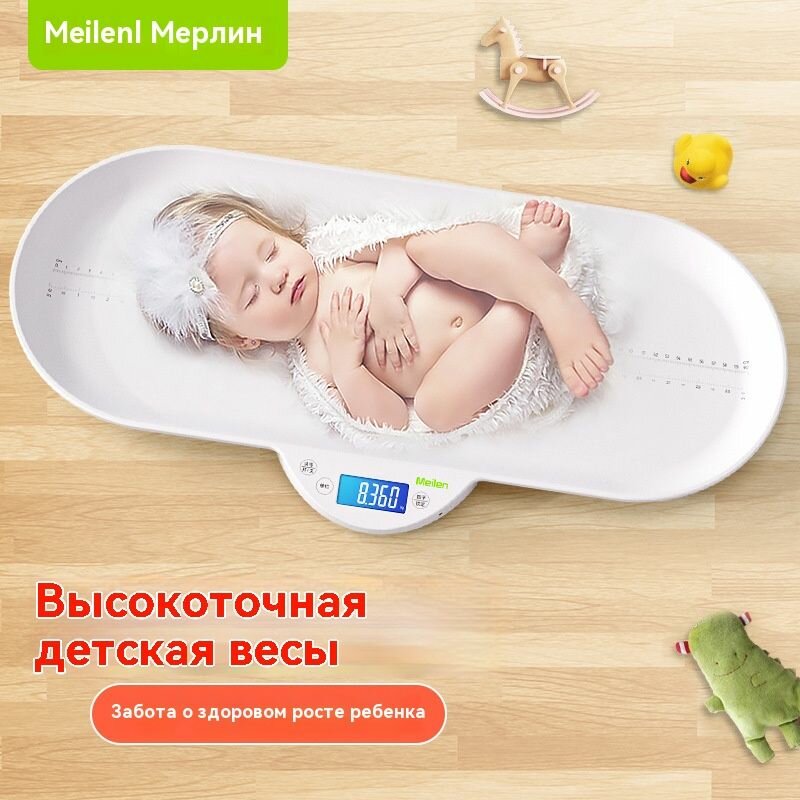 Детские весы с весами