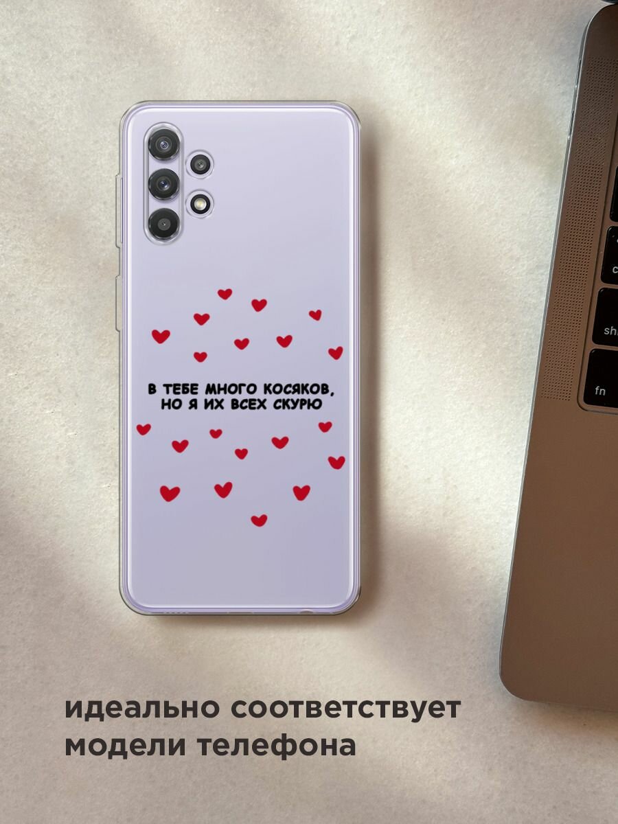 Чехол на Samsung Galaxy A32 / Самсунг Галакси А32 с принтом "Косяки 1 - 14 февраля", прозрачный — фото 1