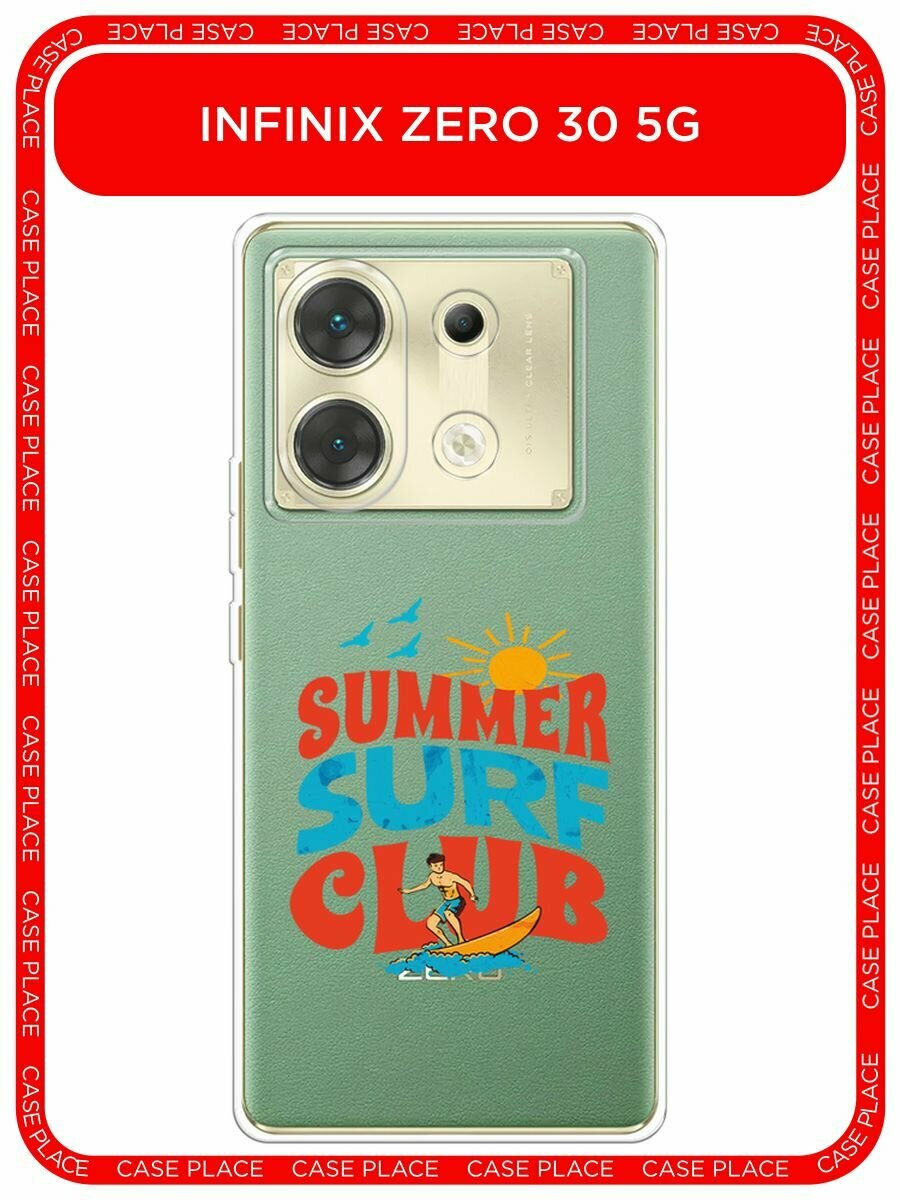 Чехол на Infinix Zero 30 5G / Инфиникс Зеро 30 5G с принтом "Summer surf club", прозрачный
