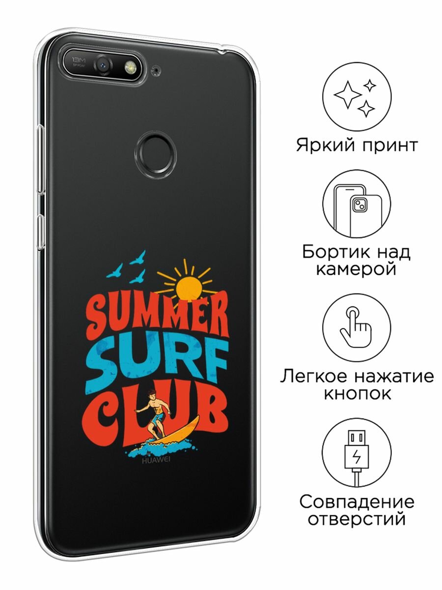 Чехол на Honor 7C/7A Pro/Huawei Y6 Prime 2018 / Хонор 7С/7А Про с принтом "Summer surf club", прозрачный — фото 1