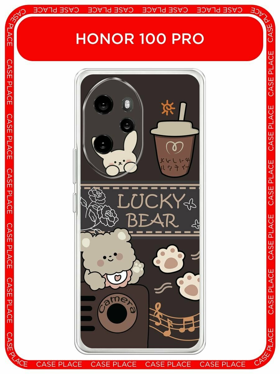 Чехол на Honor 100 Pro / Хонор 100 Про с принтом "Lucky bear coffee 1"